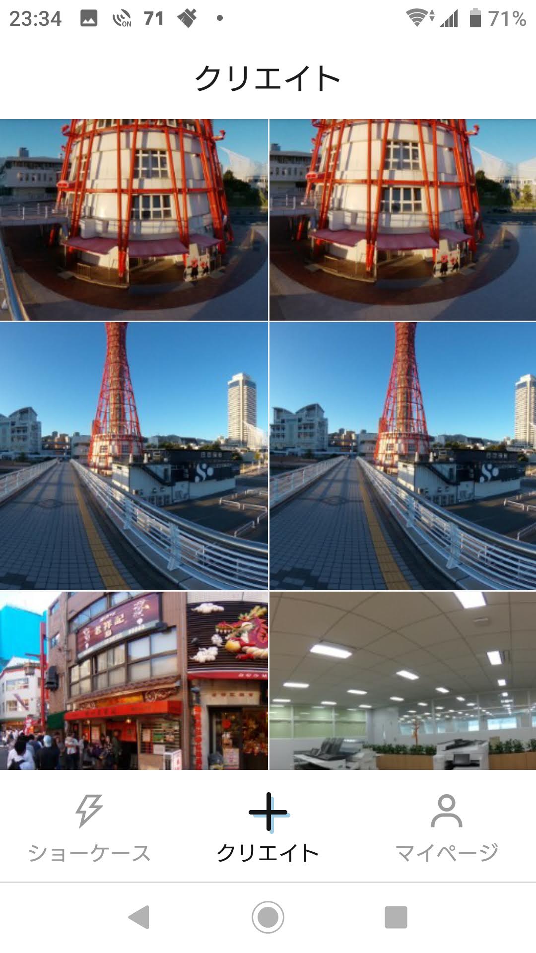 360°写真 加工アプリ「イクイスピン(IQUISPIN)」によるコンテスト開催中！ | 鋼鉄低音変拍子360度委員会